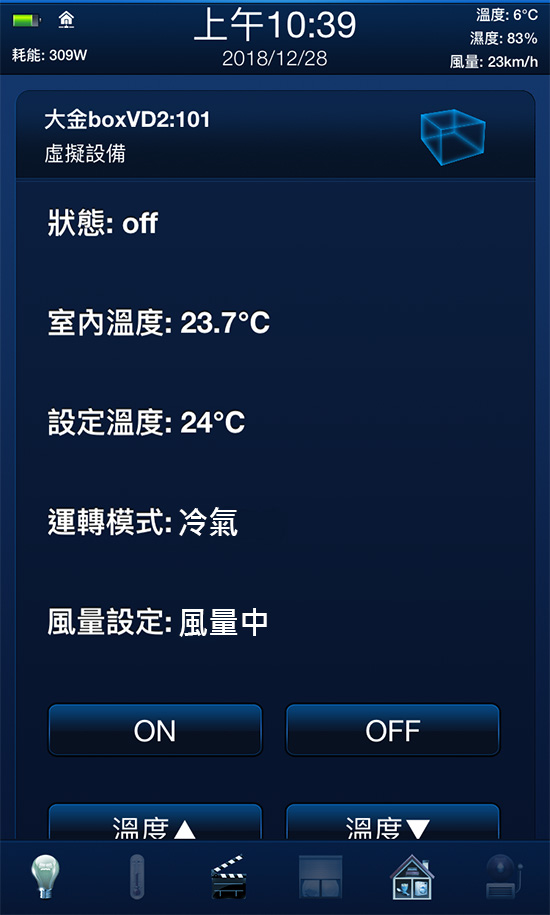 Daikin VRV Box - 產品展示 - ONE STAR